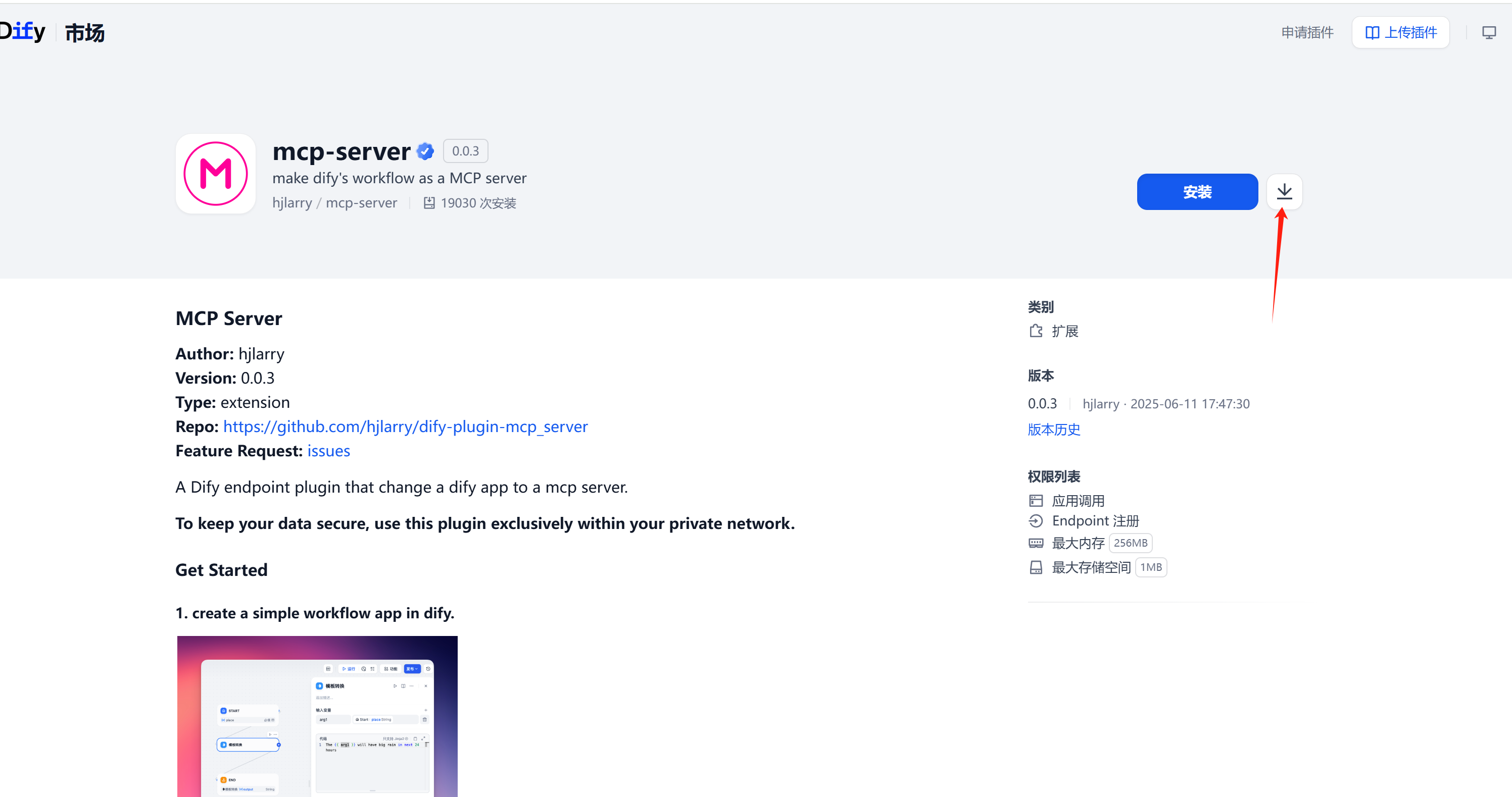 Dify安装插件实战：如何离线安装dify插件_dify-plugin-repackaging-CSDN博客