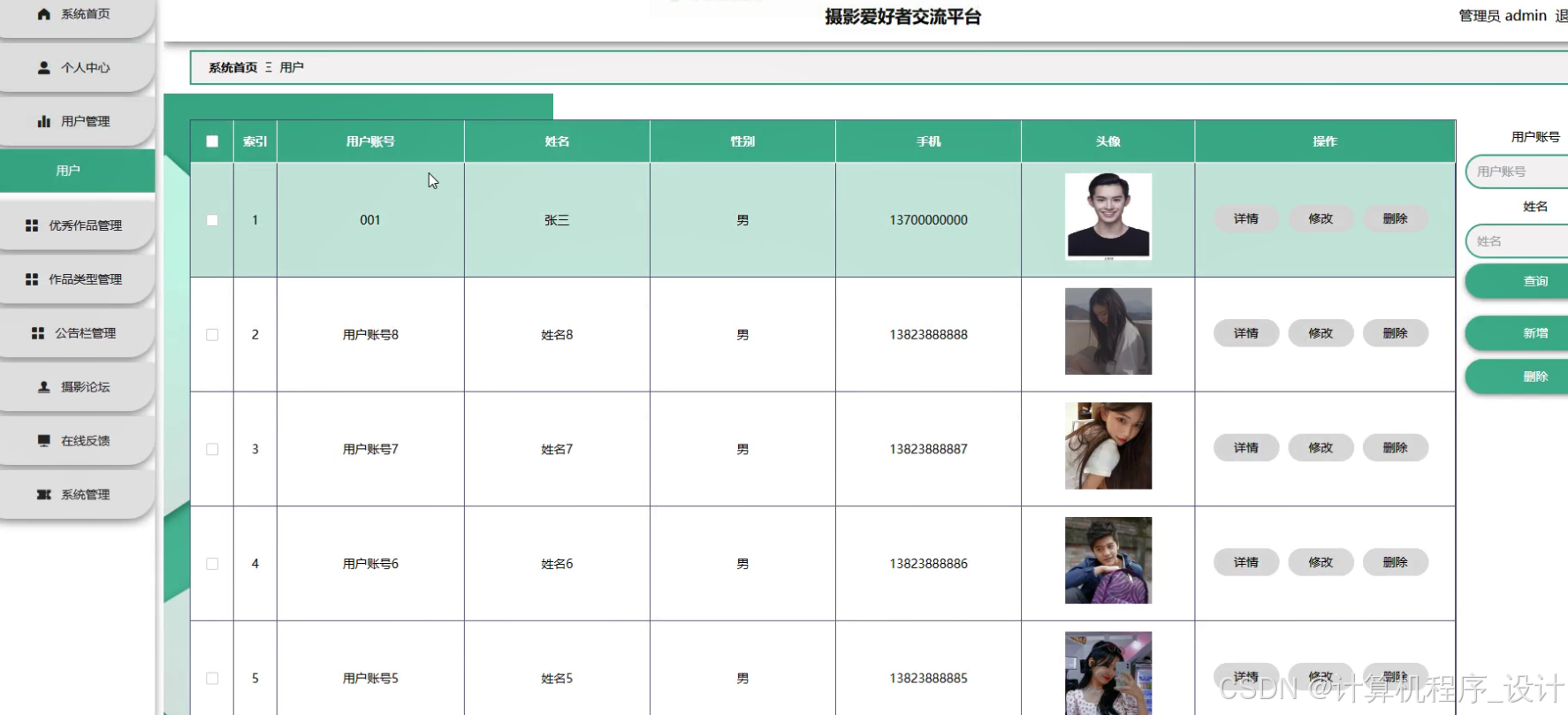 【开题报告】基于springbootvue摄影爱好者交流平台（程序源码论文 计算机毕业设计基于springboot和vue的摄影作品素材管理平台开发开题报告的研究方法 Csdn博客