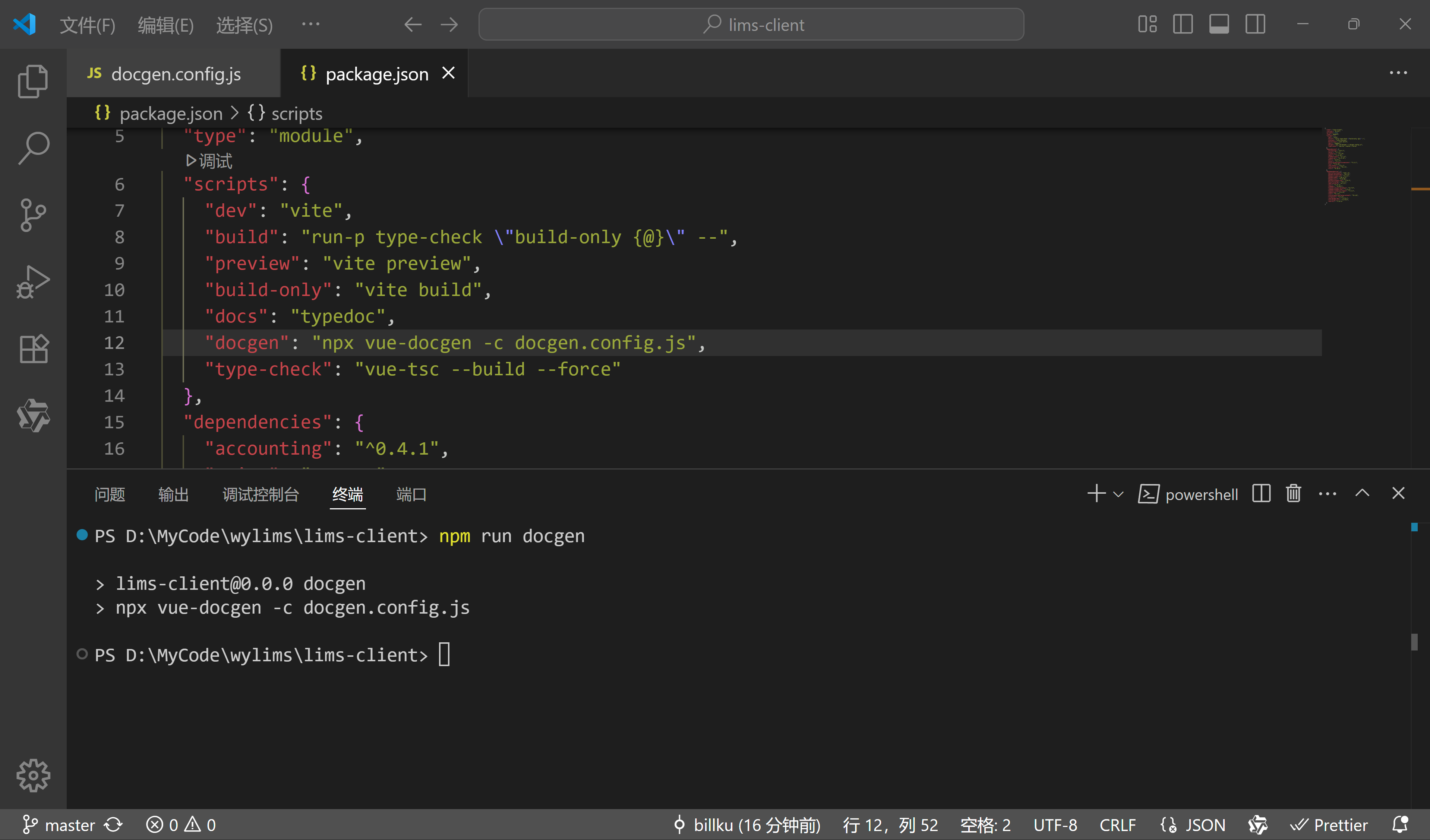Vue3+TypeScript项目中使用VueDocGen生成文档（新手指南）_vue-docgen-api-CSDN博客