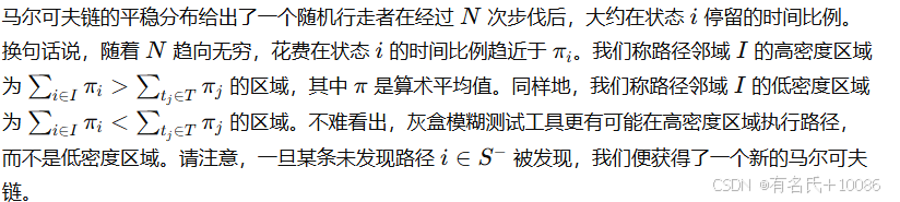 AFLFAST：Coverage-based Greybox Fuzzing as Markov Chain 精翻-CSDN博客