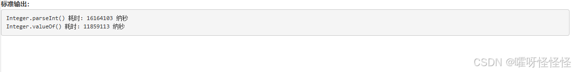 Java的integervalueof和parseint方法区别 Csdn博客 