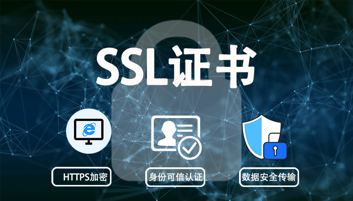 SSL/HTTPS证书详解，一文搞懂-CSDN博客