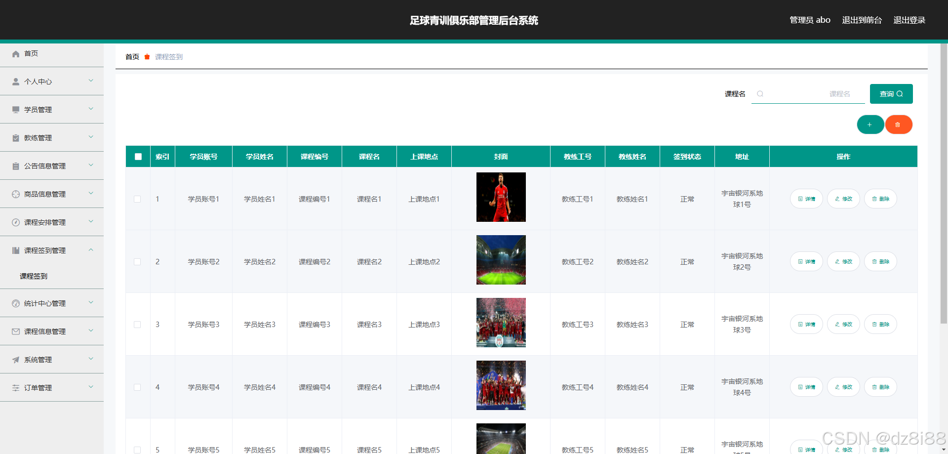 JAVA毕业设计——springboot039基于Web足球青训俱乐部管理后台系统开发_基于javaweb的足球青训课程-CSDN博客