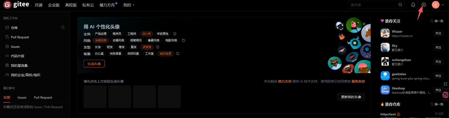 rt-thread studio 使用git工具在gitee上实现代码托管和版本管理_rt-thread如何push项目到gitee-CSDN博客