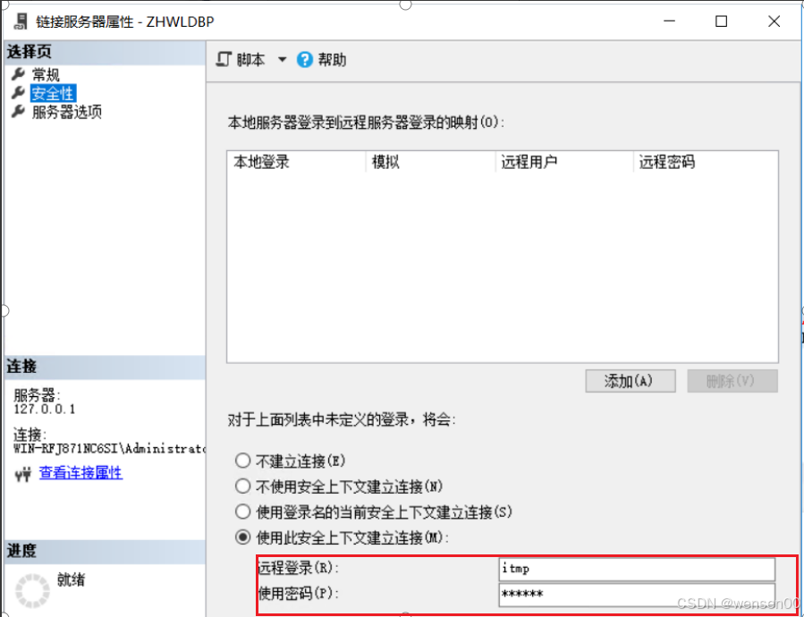 Sqlserver数据库中连接oracle数据库的方法sqlserver链接oracle数据库 Csdn博客