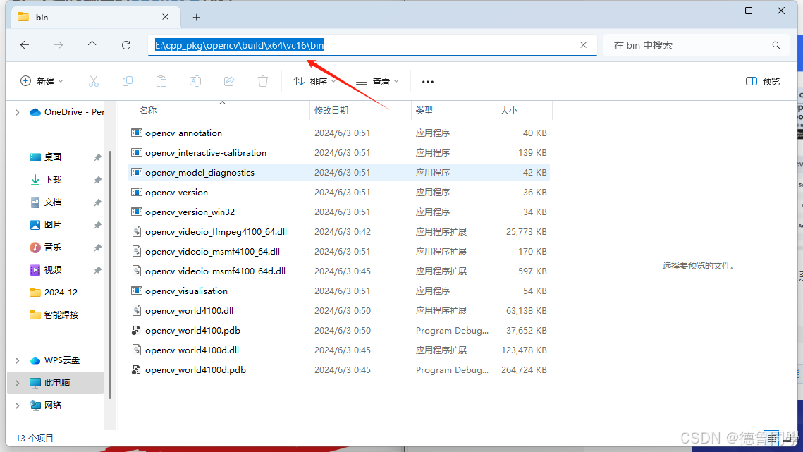 Win11中Clion+VS2022+OpenCV 环境配置_clion配置visual studio-CSDN博客