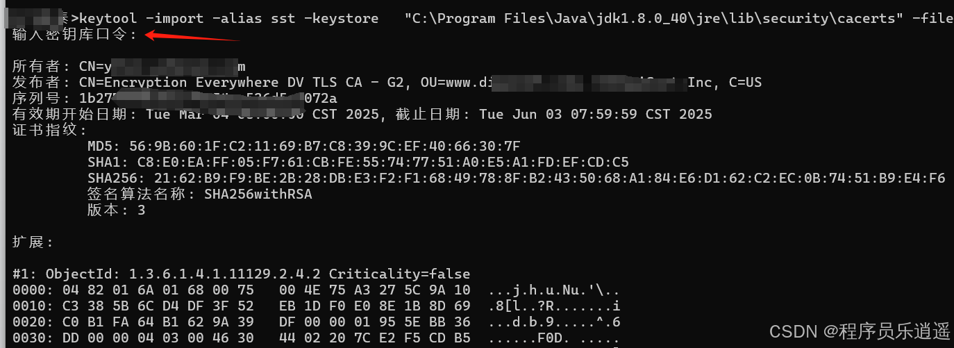 JAVA 报错 PKIX path building failed:_JAVA高手编程-CSDN专栏