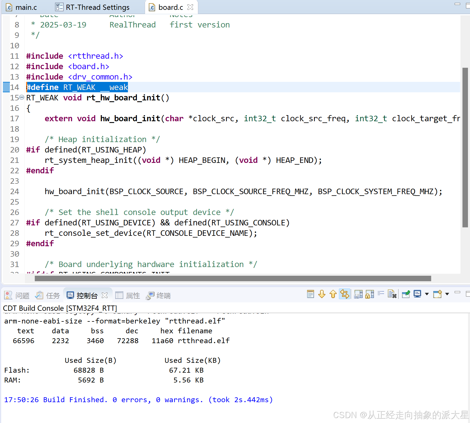 RT-Thread Studio联合STM32CubeMX自动生成完整STM32的RT-Thread代码-CSDN博客