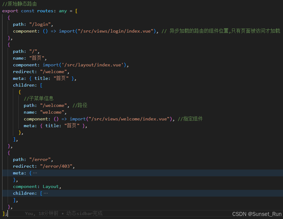 Vue3管理系统左侧动态菜单实现vue3左侧导航栏动态实现 Csdn博客