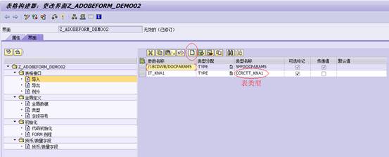 【学习笔记】SAP SFP 开发入门-CSDN博客