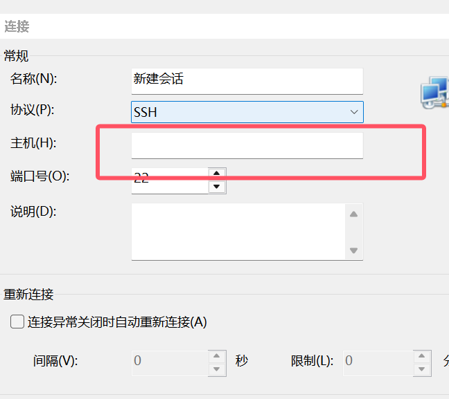 远程连接阿里云服务器ECS-CSDN博客