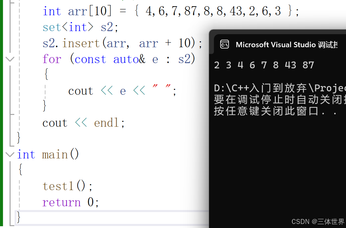 std::set 的理解与使用_std::set find-CSDN博客