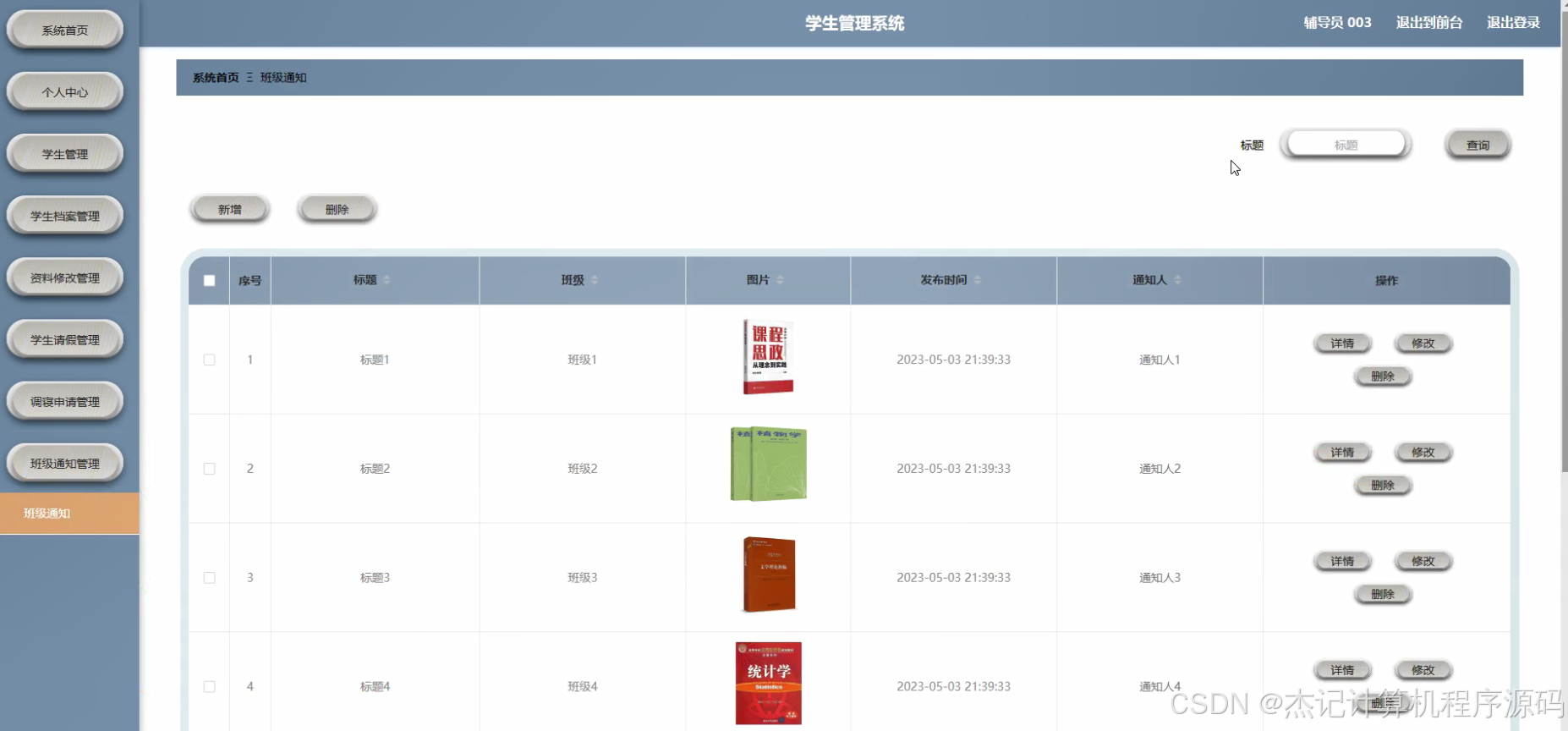 【开题报告】基于springbootvue学生管理系统（程序源码论文 计算机毕业设计基于springbootvue的学生课程管理系统的设计与实现开题报告 Csdn博客