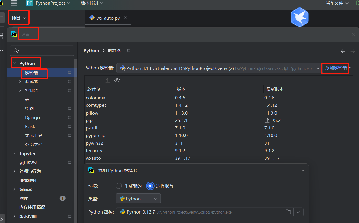 Python: 使用wxauto实现程序发送微信消息_微信发送消息python库-CSDN博客