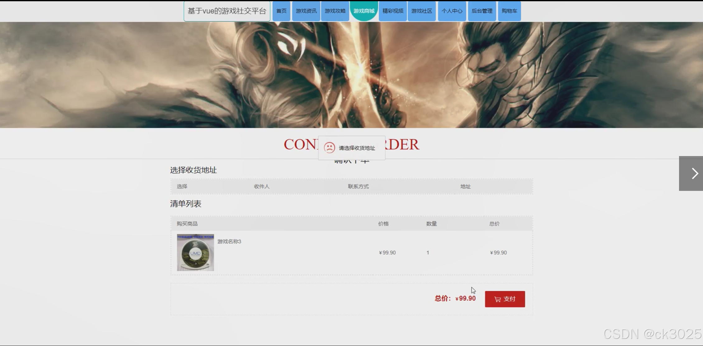 Springboot基于vue的游戏社交平台dj767springbootvue游戏社交平台 Csdn博客
