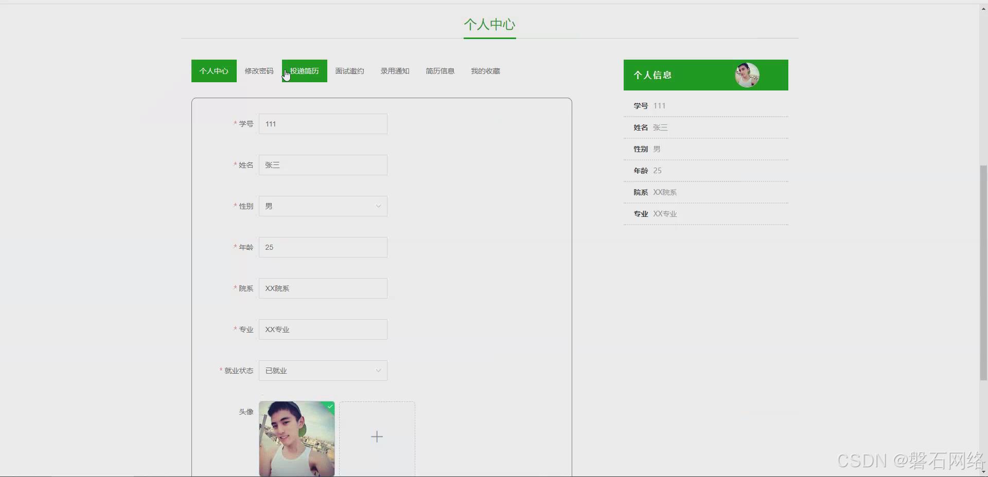 Django-SpringBoot-php-Node.js-flask大学生就业推荐系统2e6l3-CSDN博客