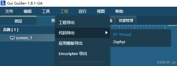 Gui-Guider导出代码到esp32工程_gui guider esp32-CSDN博客