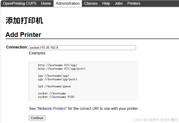 【教程】详细! 添加CUPS共享打印机和Windows连接打印机_cups添加打印机-CSDN博客