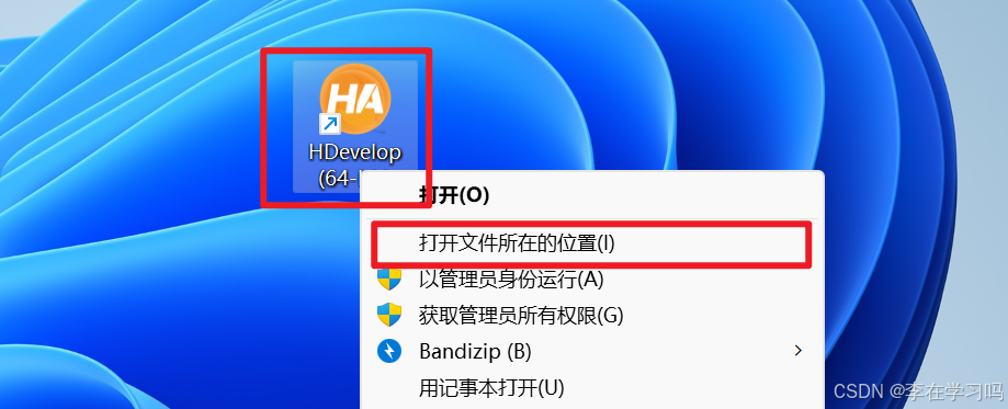 Halcon12安装（附安装包、安装与破解步骤）-CSDN博客