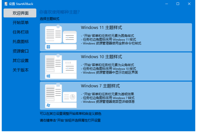 StartAllBack(Win11开始菜单增强工具)解锁版_startisback win11-CSDN博客
