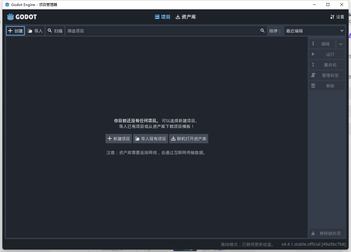 [游戏开发Godot] 手把手教你安装godot_godot安装-CSDN博客