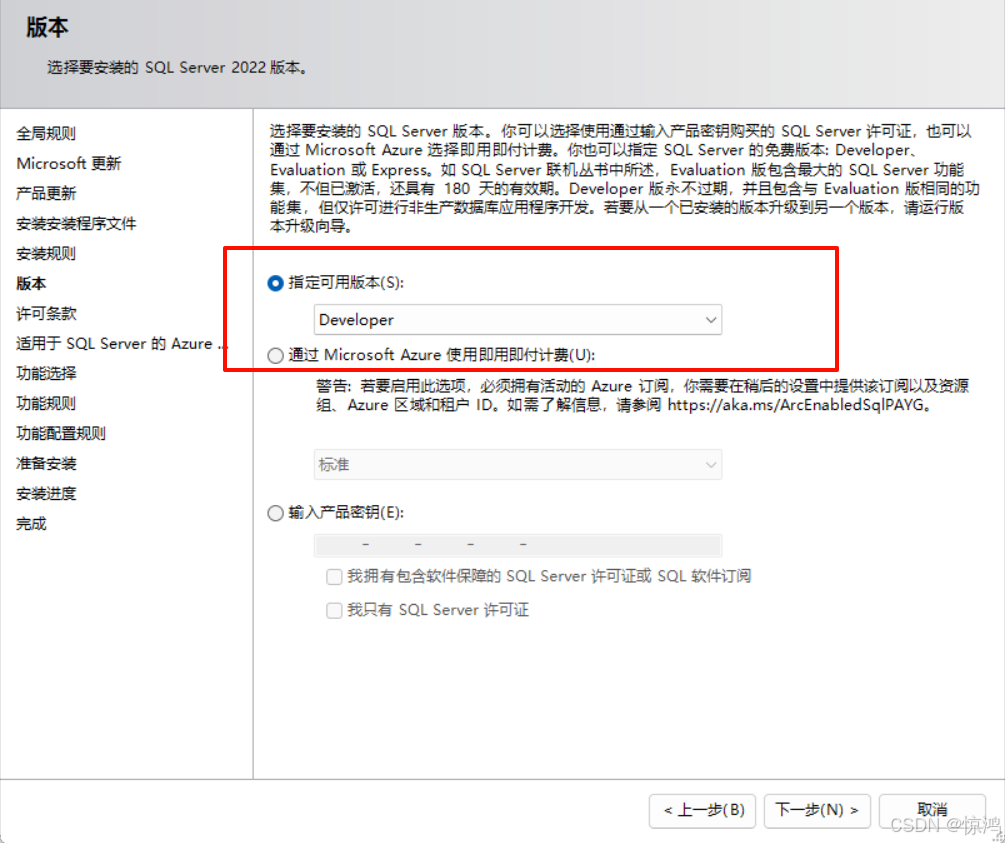 sqlserver安装教程超详细 保姆级教程_cu30-sqlserver-CSDN博客