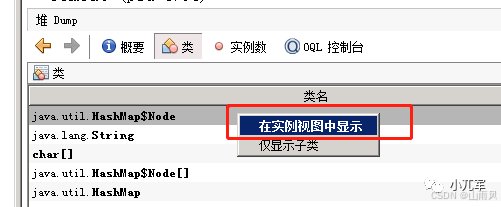 Java 内存指令分析和通过dump文件定位内存泄漏java Visualvm分析 Dump 内存泄露 Csdn博客