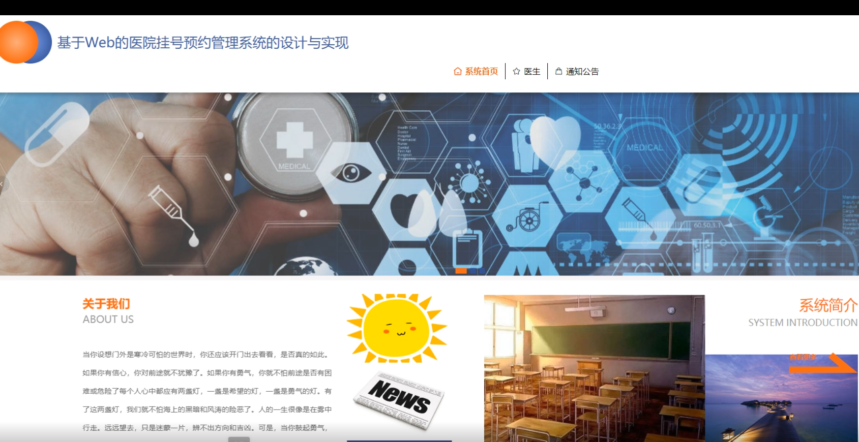 基于数据可视化springbootvue的医院挂号预约平台设计和实现源码论文部署讲解等 Csdn博客