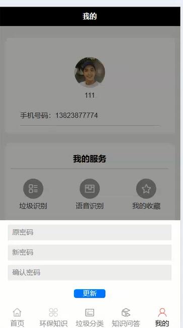 python_django小程序 人工智能AI技术的垃圾分类助手系统_语音识别 垃圾识别系统_python_QQ58850198-讯飞AI开发者社区