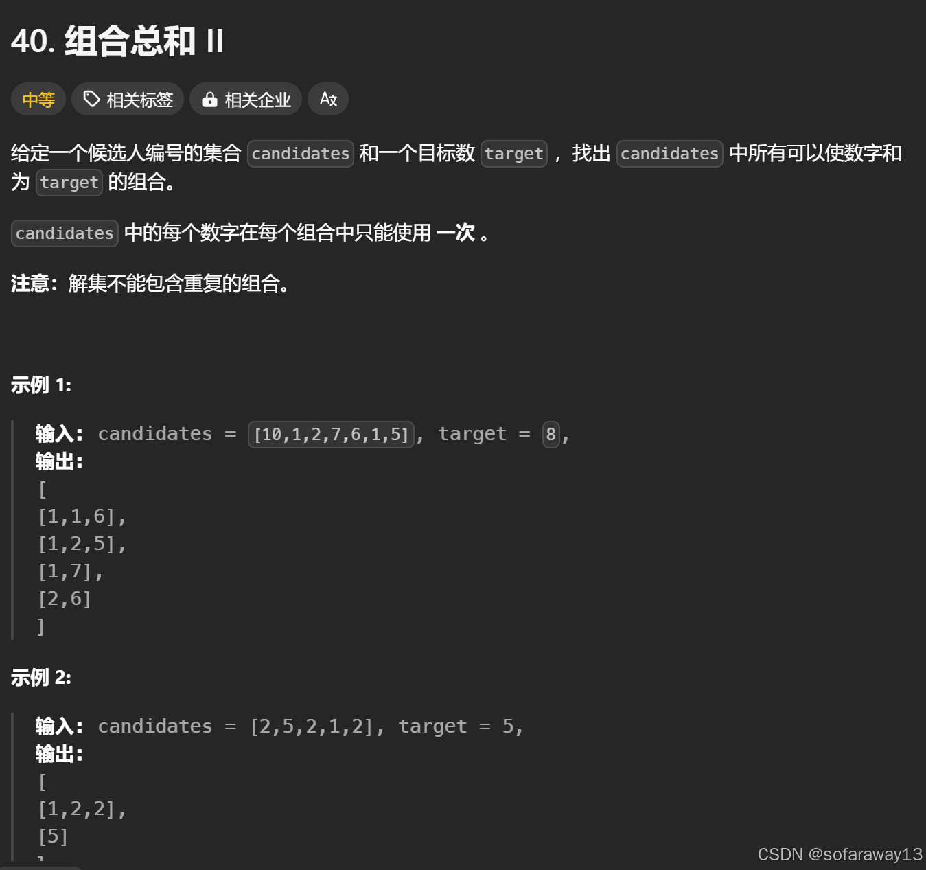 【机试】DFS算法_dfs博客-CSDN博客