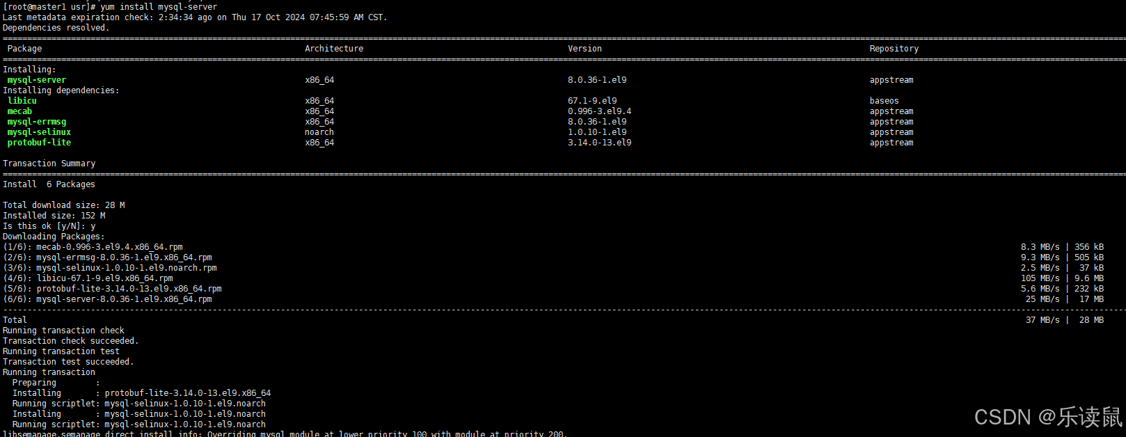 centos9云主机简易式安装MySQL_centos9安装mysql-CSDN博客