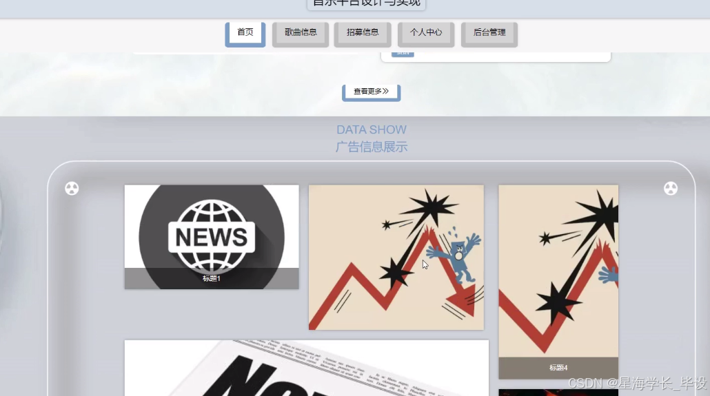 基于nodejsvue音乐平台设计与实现 开题源码程序论文 计算机毕业设计 Csdn博客