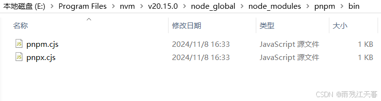 nvm安装pnpm，解决问题：nvm下安装pnpm后报错，pnpm不是内部或外部命令，也不是可运行的程序或批处理文件。_pnpm' 不是内部或外部命令,也不是可运行的程序 或批处理文件。-CSDN博客