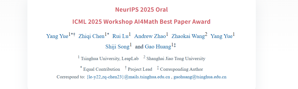 ICML AI4Math 最佳论文+NeurIPS 2025 Oral 满分！清华LeapLab：RLVR的巨额投入可能白砸了！_icml评审满分-CSDN博客