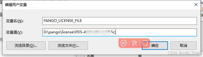 紫光Pango 关于Pango Design Suite软件license问题_pango license-CSDN博客