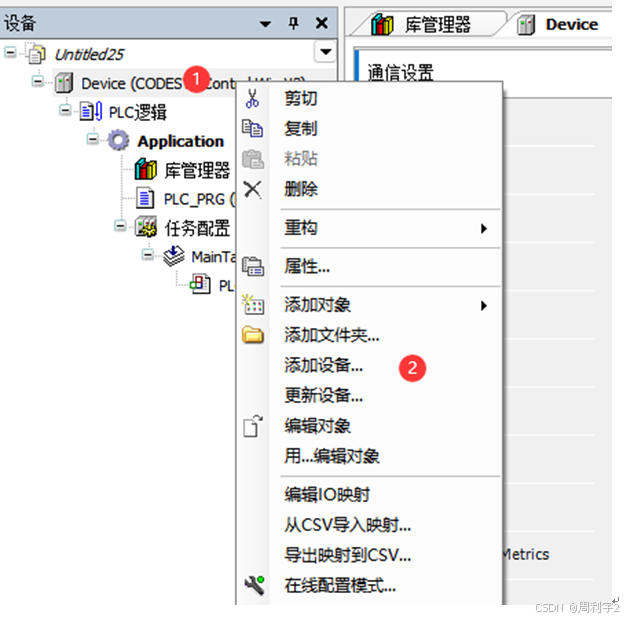 西门子1200PLC作为Profinet主站，codesys 控制器Profinet从站_1200plc之间profinet-CSDN博客