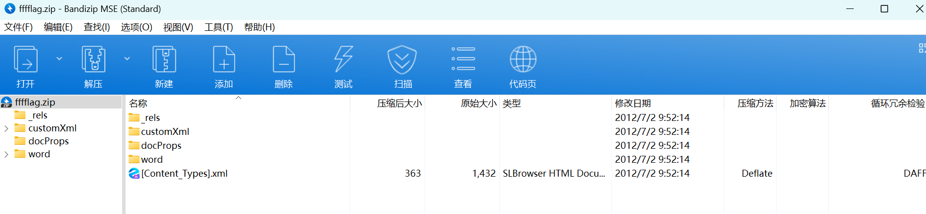 每日刷题（712）BUUCTF：[MRCTF2020]Hello_ misc-CSDN博客