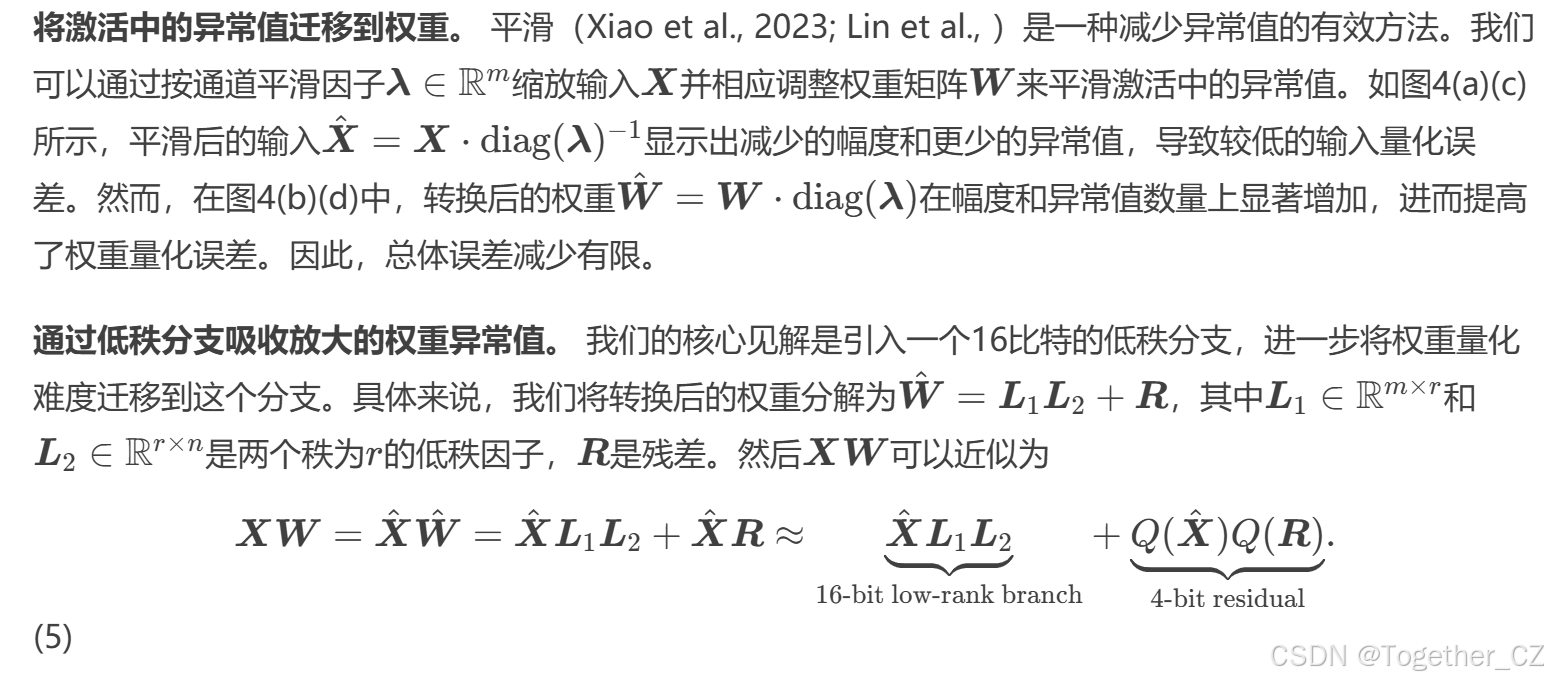 SVDQuant：通过低秩分量吸收异常值的4比特扩散模型-CSDN博客