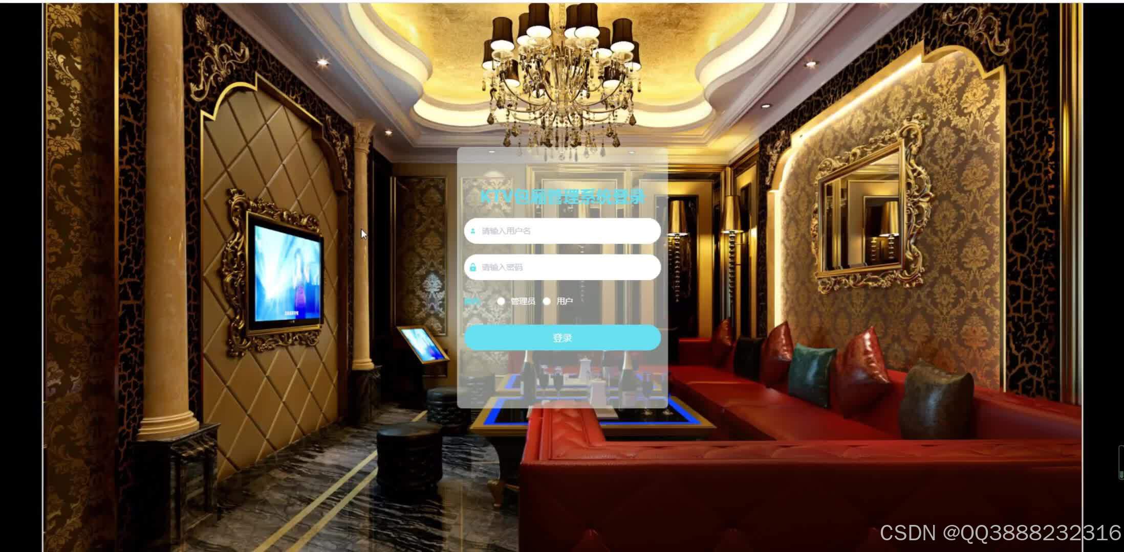基于java+vue+ssm+jsp的KTV包厢管理系统的设计与实现+vue录像(源码+lw+部署文档+讲解等)-CSDN博客