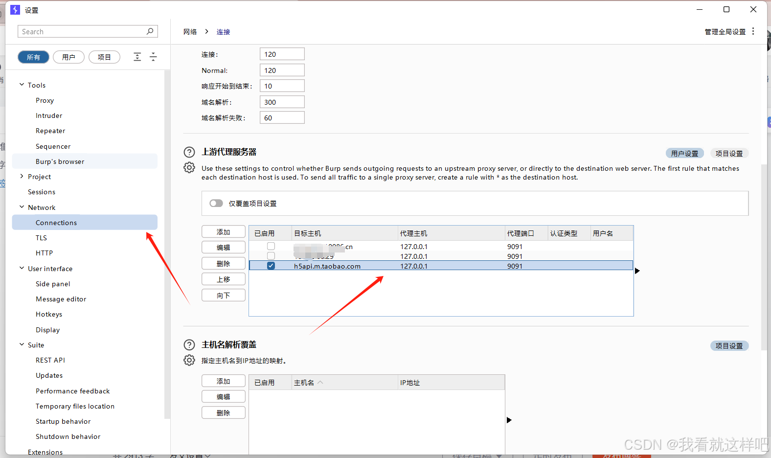 2025.淘宝sign校验逆向和sign重写-CSDN博客