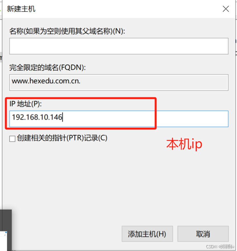 Windows11 IIS+DNS搭建ssl证书网站_win11 ssl证书-CSDN博客