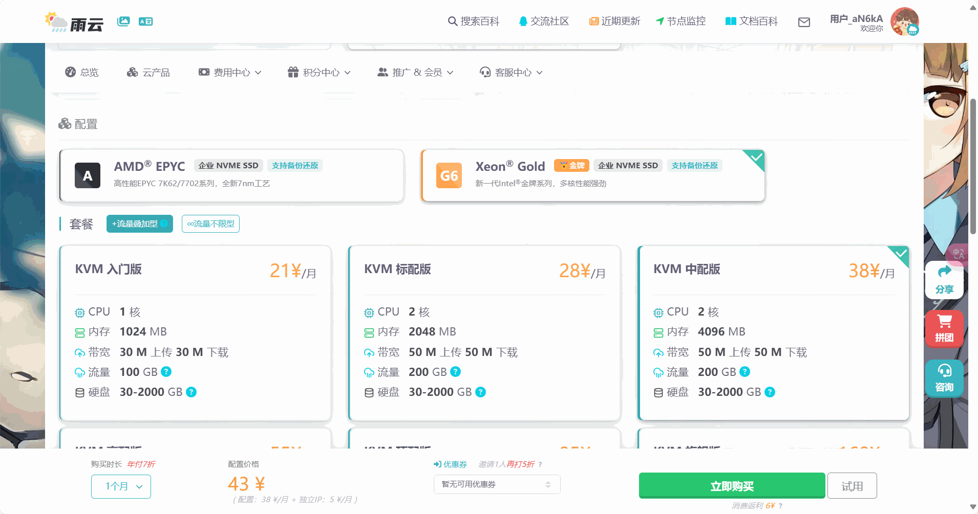高效搭建：在雨云上使用1Panel部署Halo博客_1panel安装openresty-CSDN博客