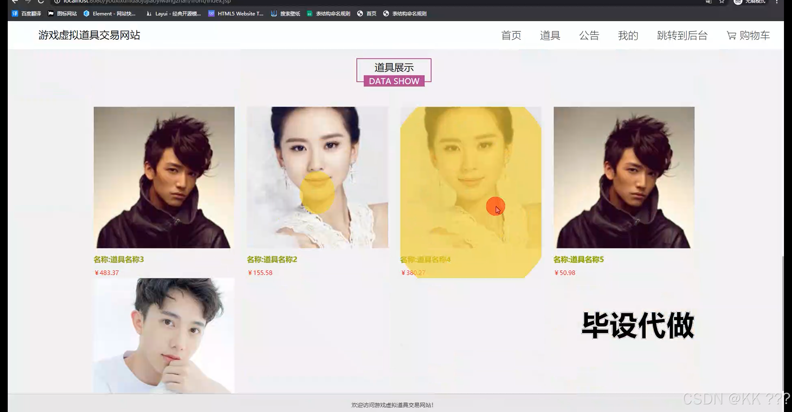 (附论文)基于ssm的游戏虚拟道具交易网站系统(803)_游戏 虚拟道具-CSDN博客