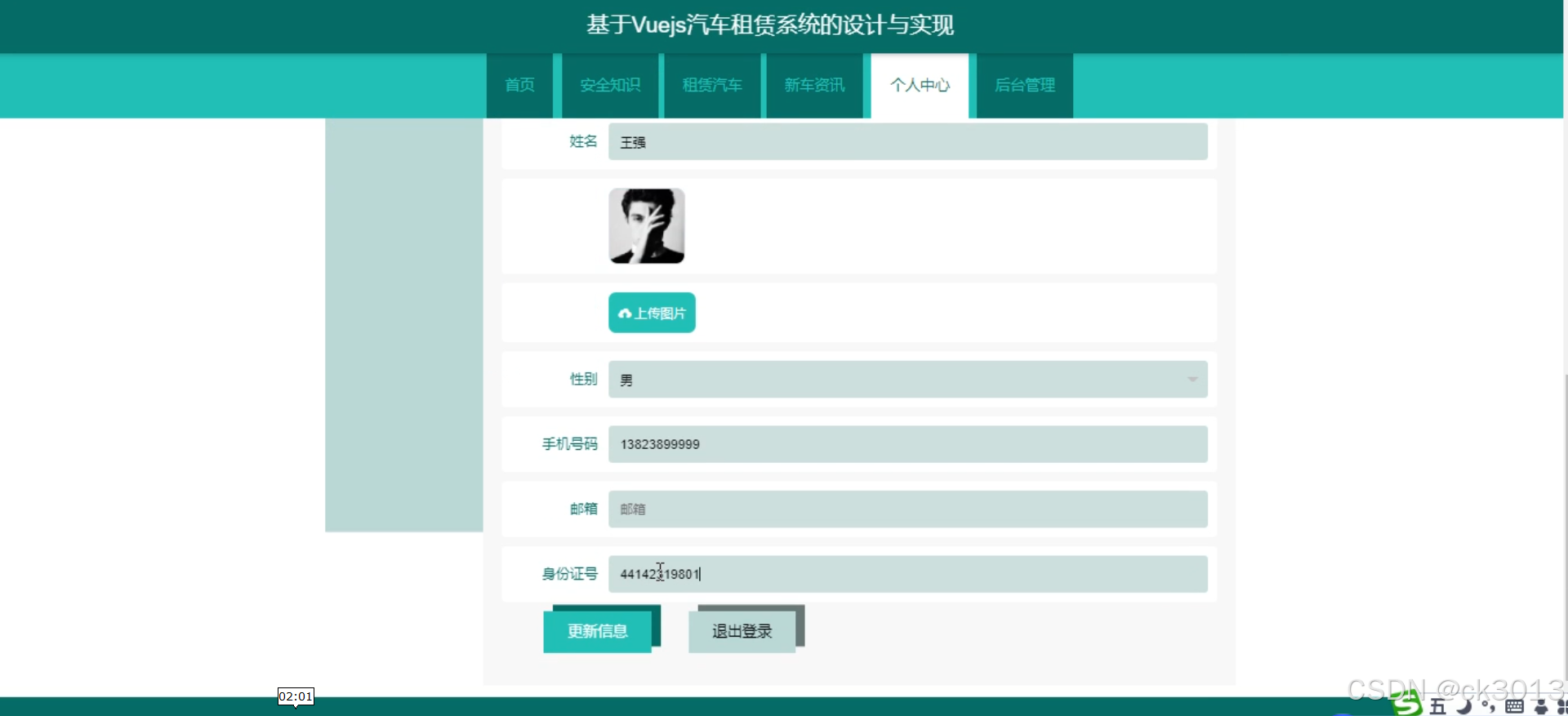 Springboot基于vuejs汽车租赁系统的设计与实现59137程序源码数据库调试部署开发环境 Csdn博客