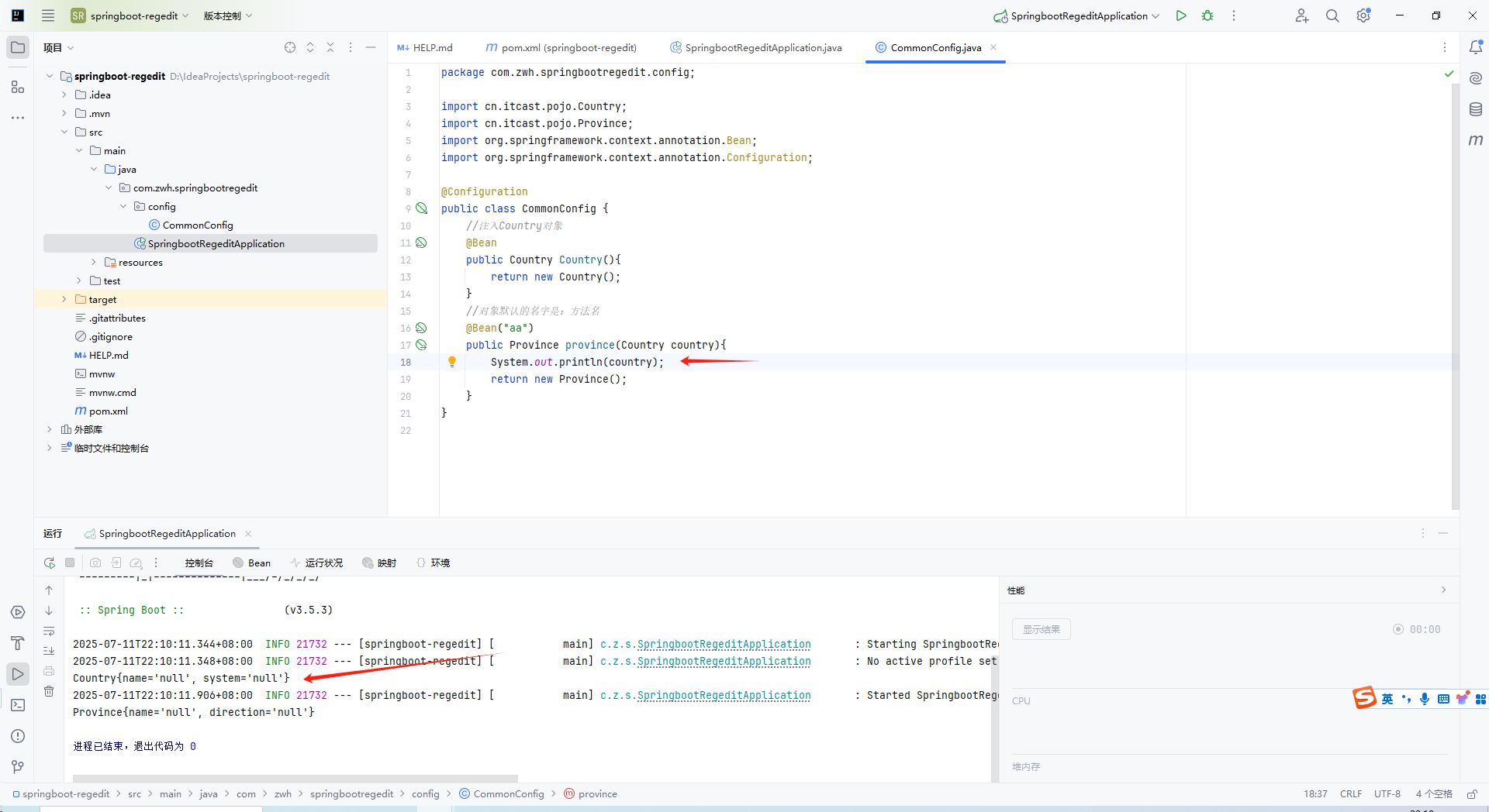 【SpringBoot】Bean管理-CSDN博客