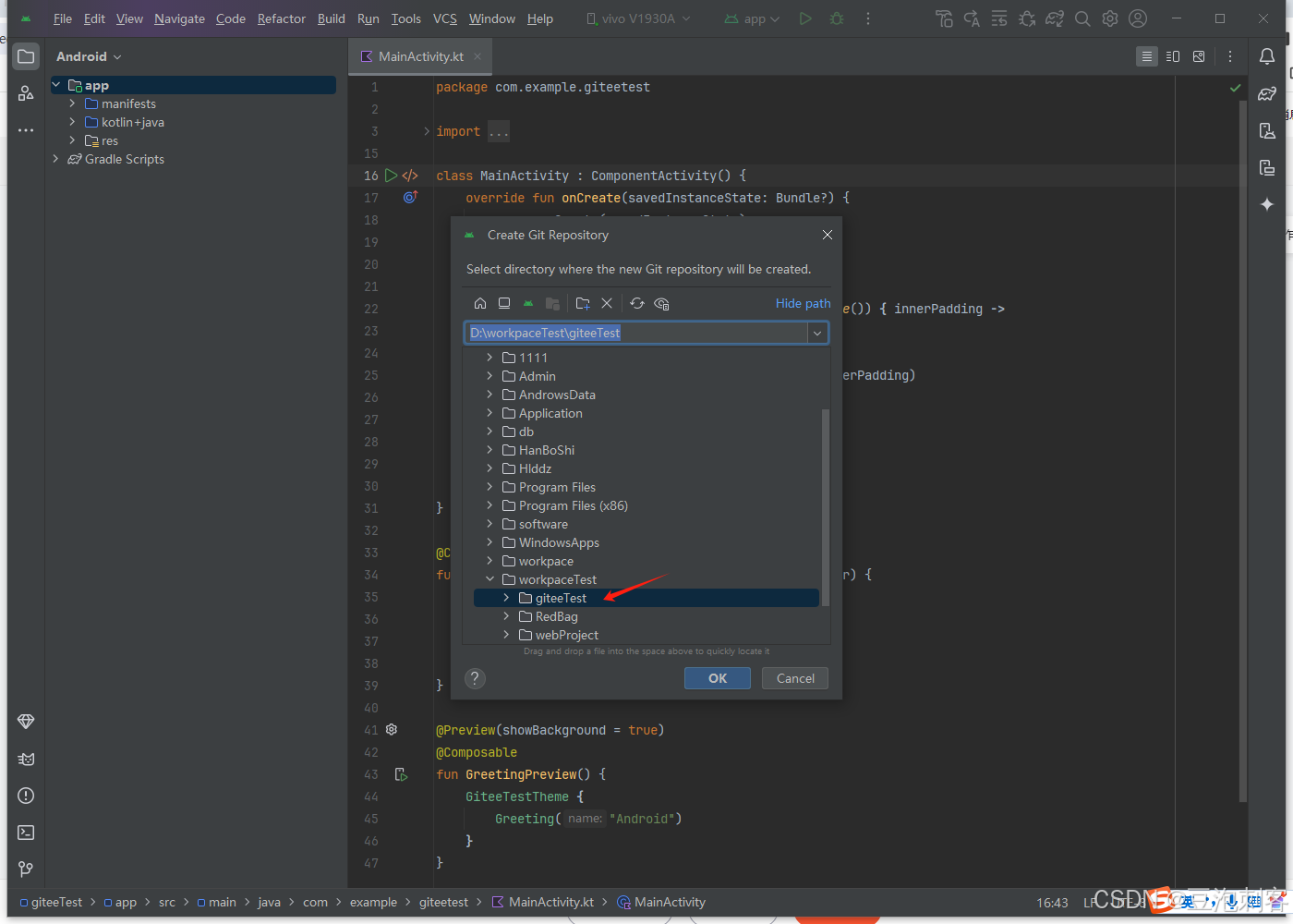 本地android 代码提交到gitee 管理_android studio gitee-CSDN博客