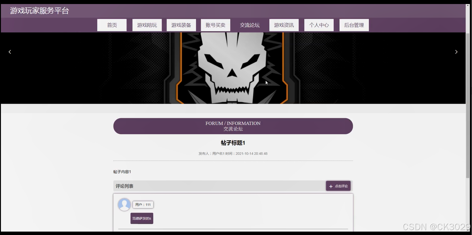 Springboot游戏玩家服务平台94g73 程序源码数据库调试部署开发环境spring Boot构建的mmorpg游戏服务端开发与部署指南 版权申诉 Csdn博客