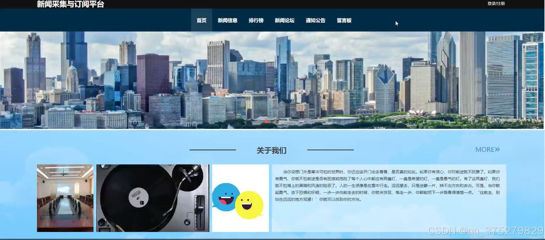基于python的新闻采集与订阅平台 Python —计算机毕业设计源码文档新闻订阅 原型 Csdn博客