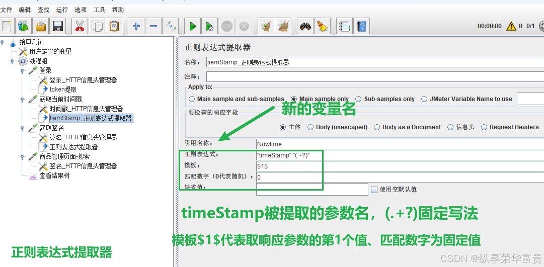 Jmeter与token、Authorization、Parameters、签名、时间戳_jmeter authorization-CSDN博客