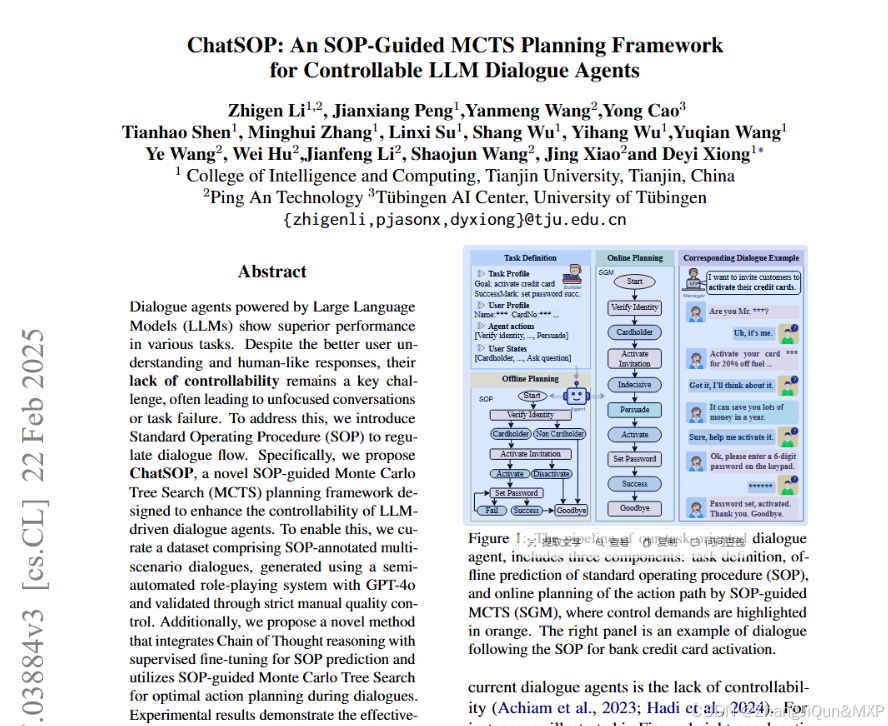 张 ChatSOP：SOP+MCTS重塑可控对话新范式-CSDN专栏
